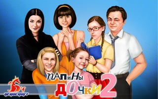 «Ip в мобильных играх», виктор залётов, herocraft | PDF