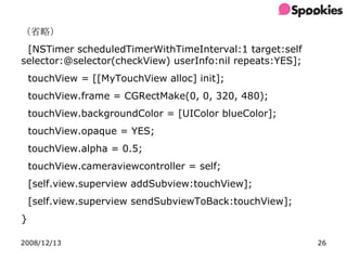 UIImagePickerController よもやま話 | PPT
