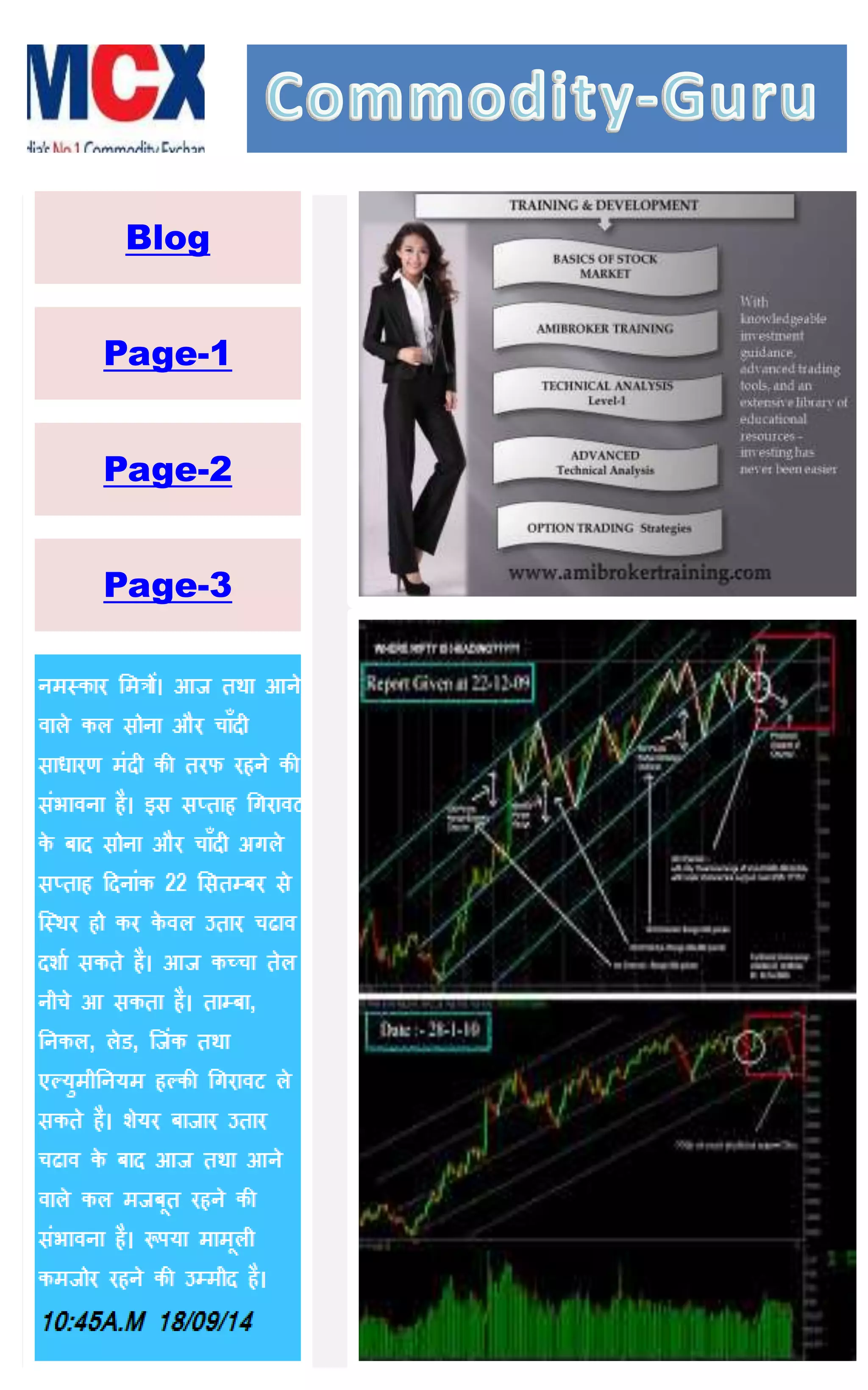 Iphone unity blog app | PPTX | Computing | Technology & Computing
