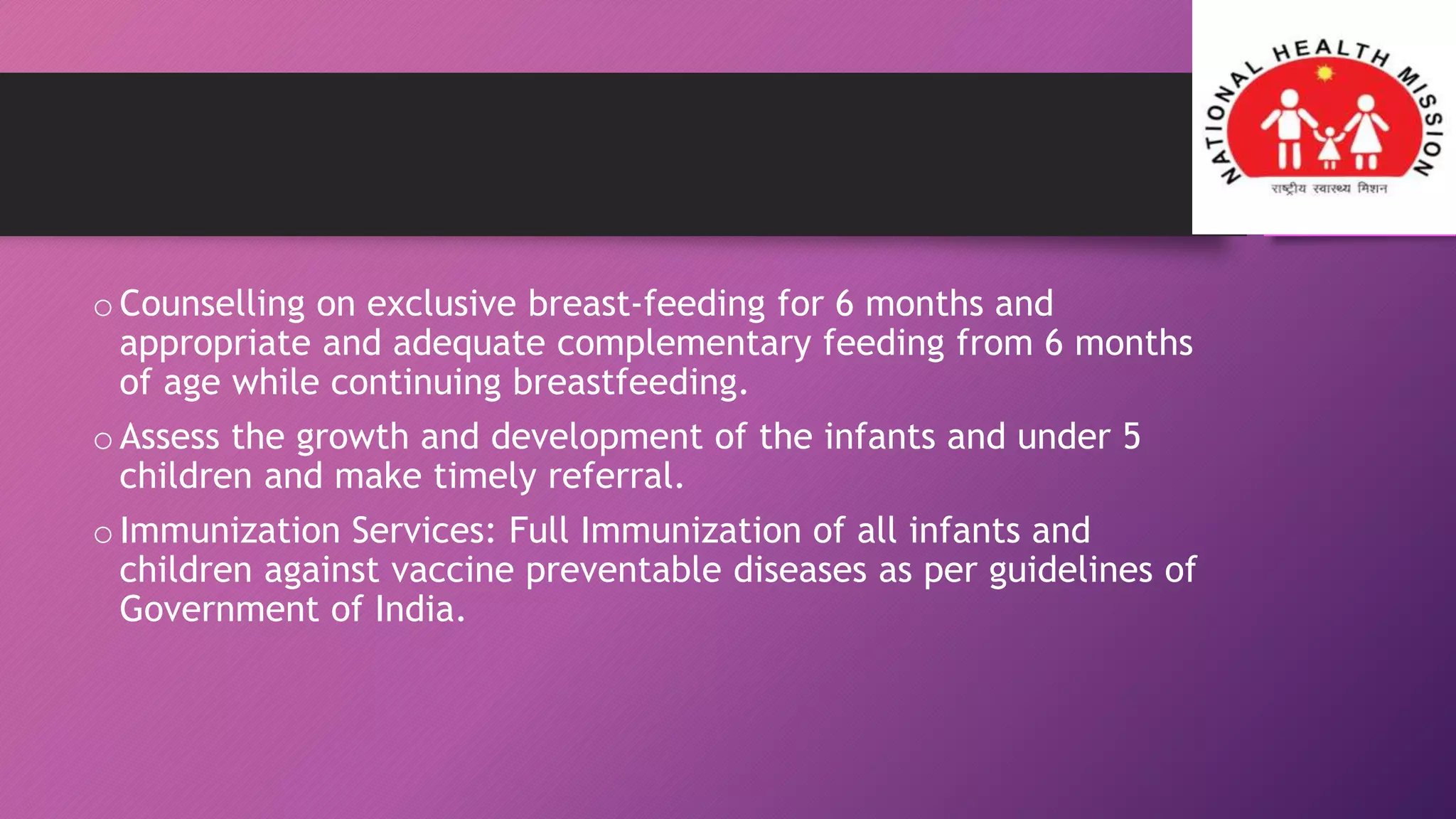 IPHS - Subcentre ( Indian Public Health Standards) | PPTX
