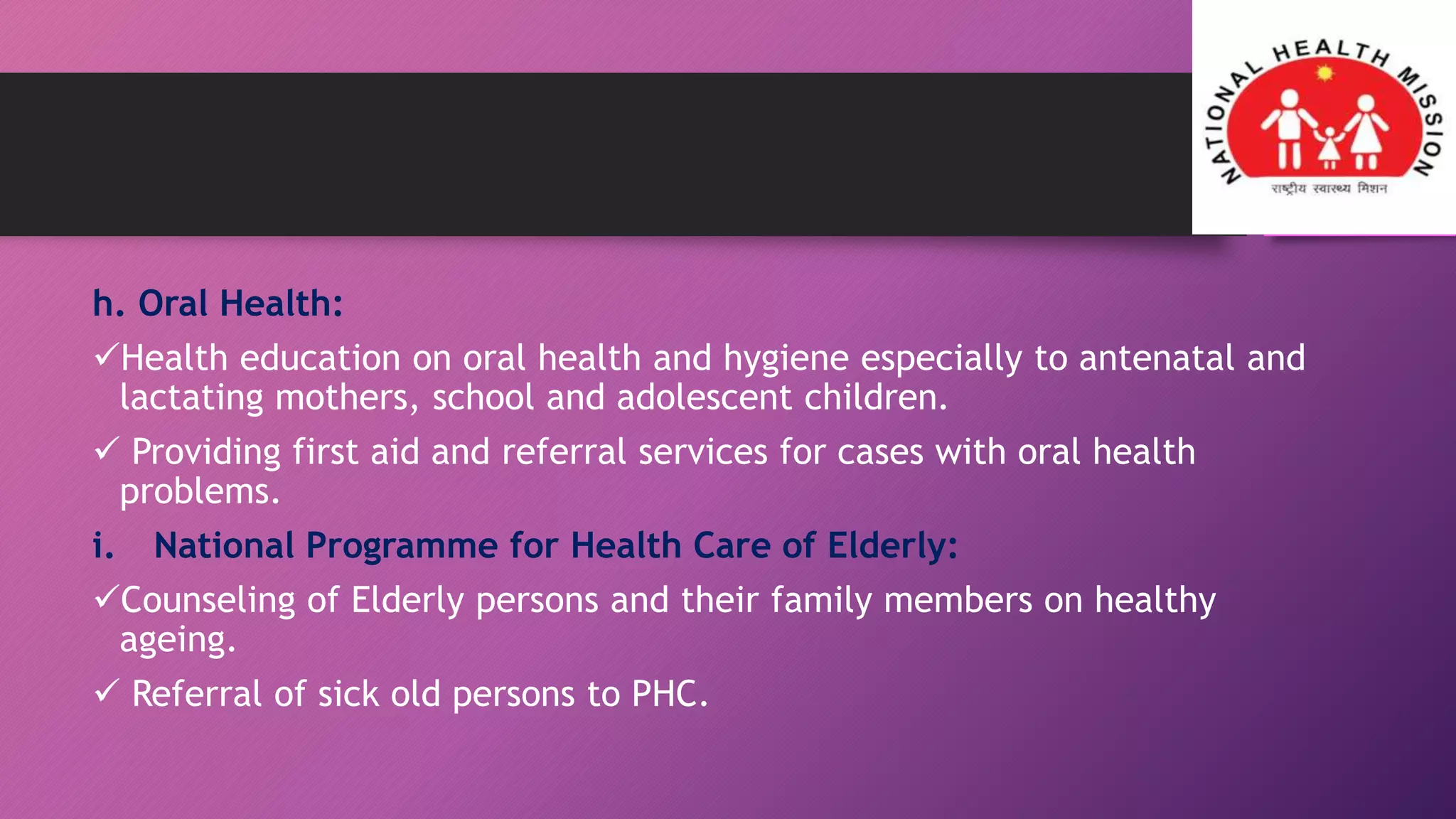 IPHS - Subcentre ( Indian Public Health Standards) | PPTX