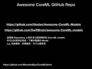 Core ML Sessions in WWDC 18 | PPT