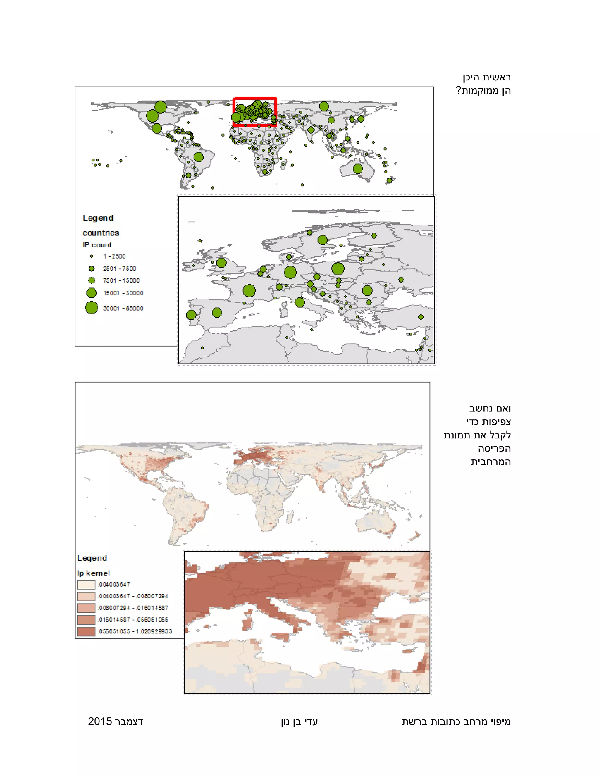 IP GeoLocation | PDF