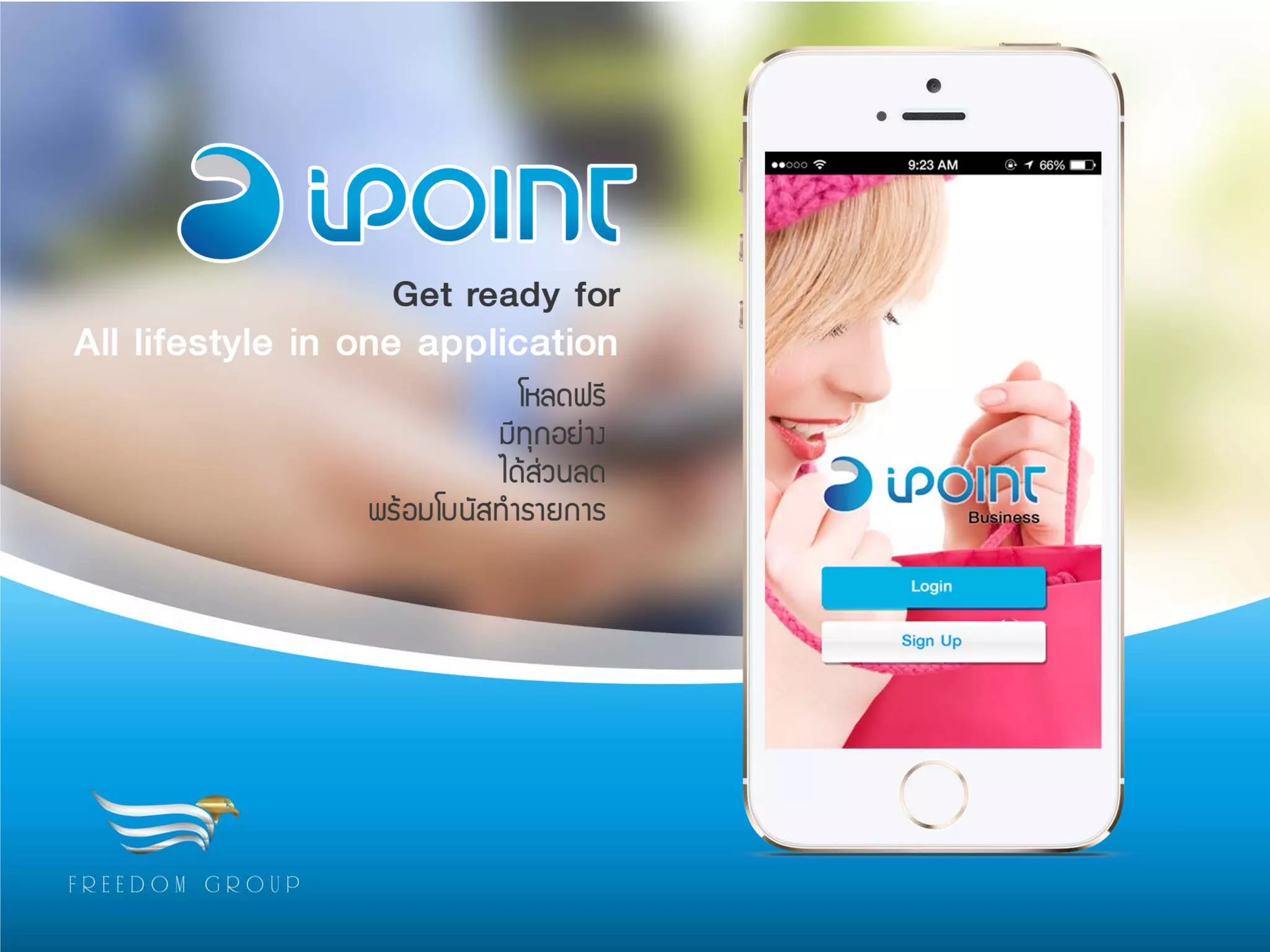 Ipoint presentation | PPT