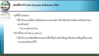 Ippt chap001 thai | PPTX