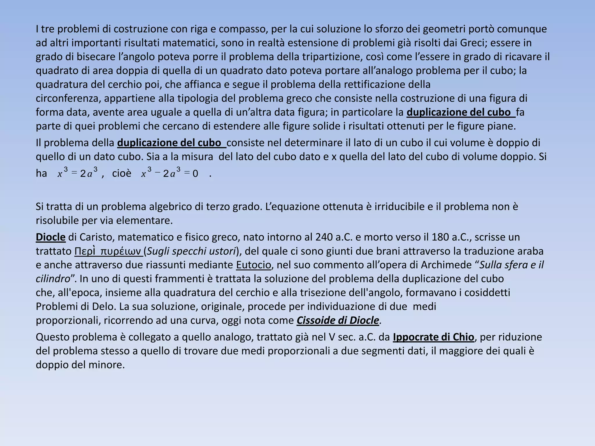 I problemi classici dell’antichità1 | PPTX