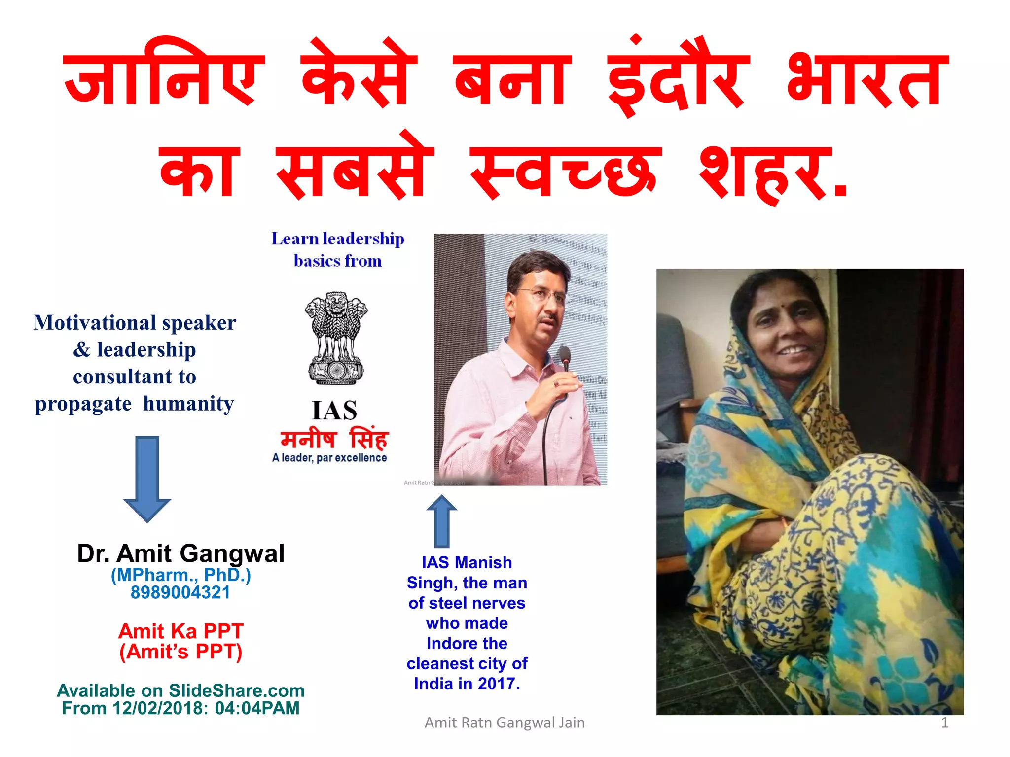 IAS Manish Singh, a leader par excellence. Leadership basics from Dr. Amit Gangwal (Amit ka PPT ...