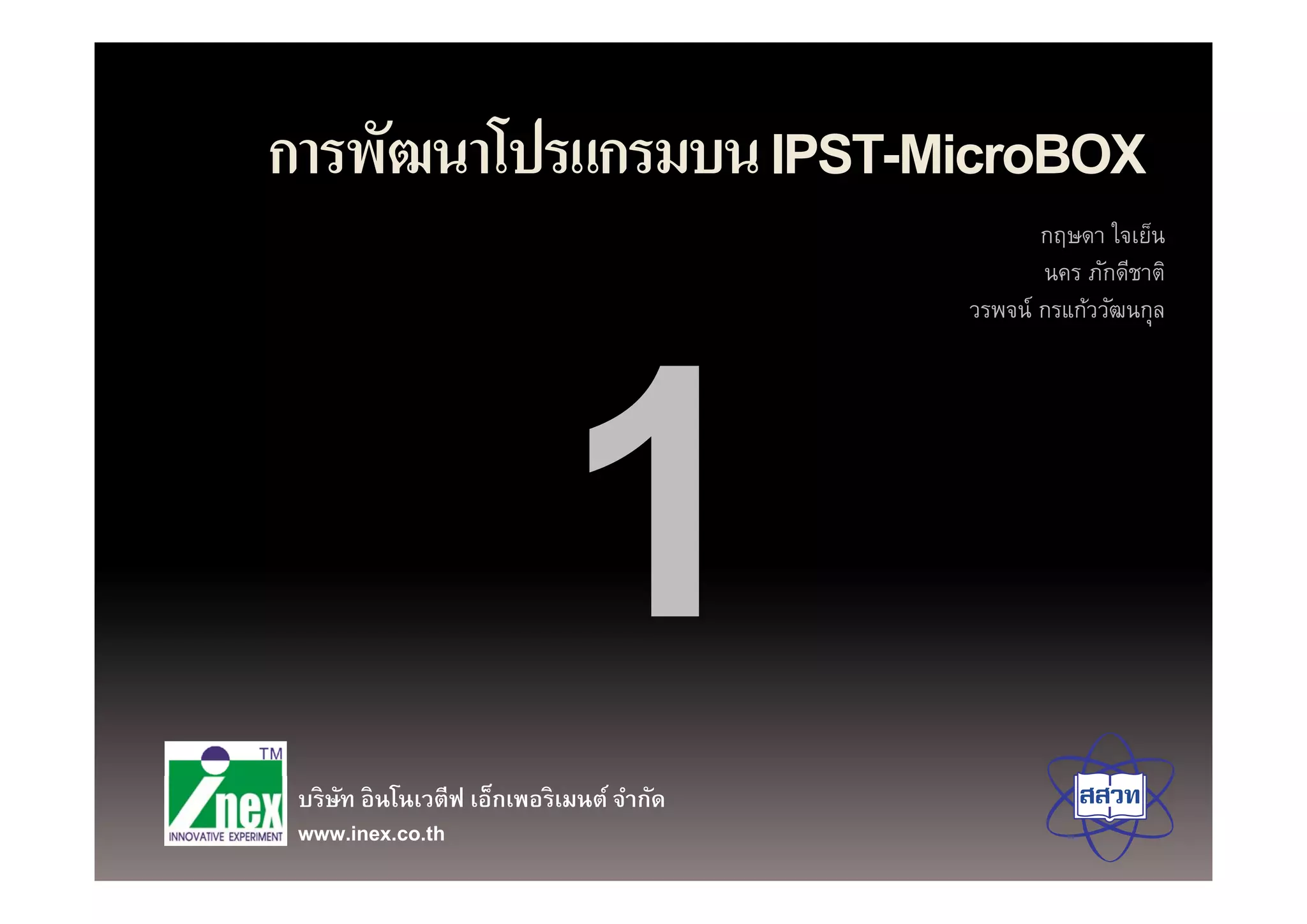 IPST-MicroBOX 1/3 | PPT