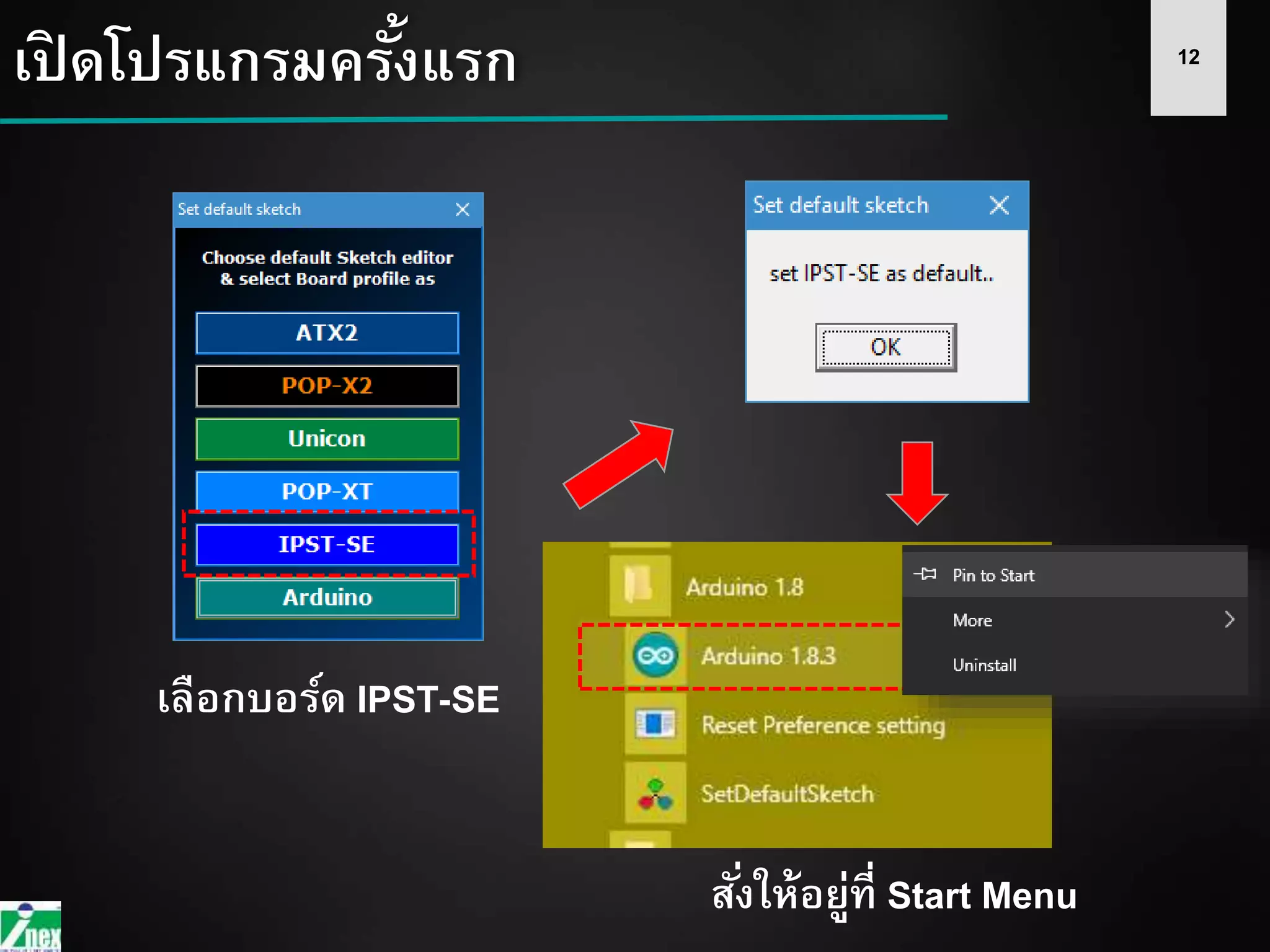 เริ่มต้นใช้งานชุดกล่องสมองกล IPST-SE | PPTX