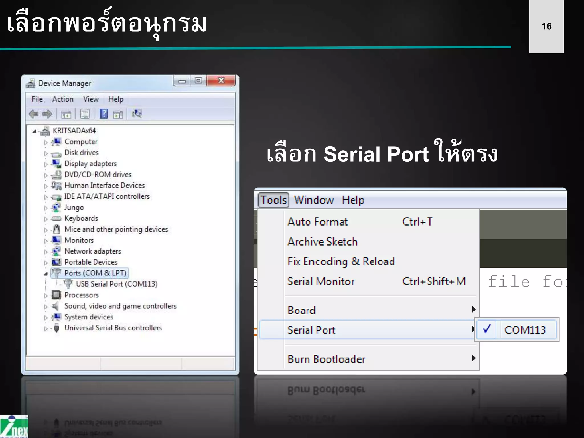 เริ่มต้นใช้งานชุดกล่องสมองกล IPST-SE | PPTX