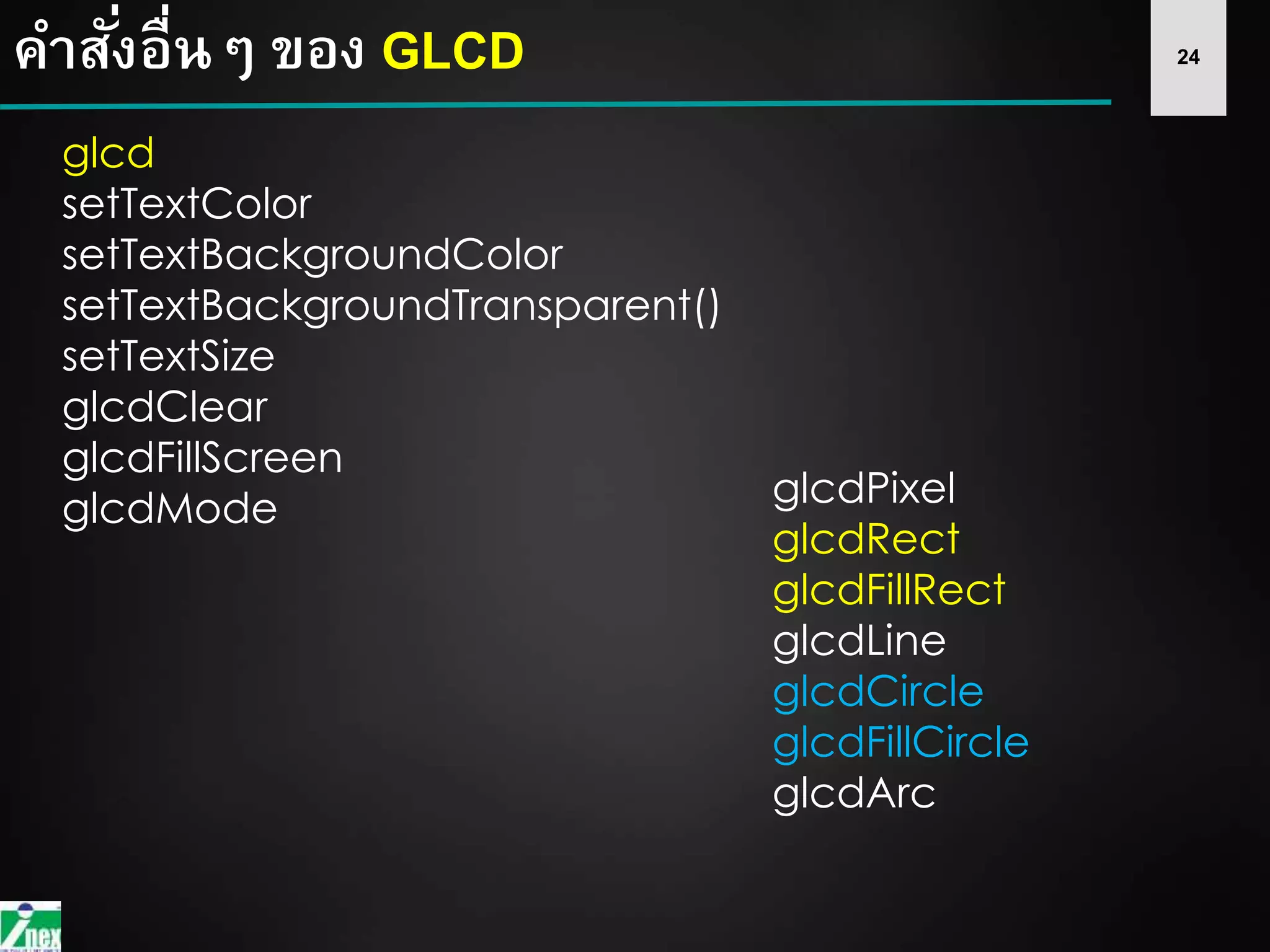 เริ่มต้นใช้งานชุดกล่องสมองกล IPST-SE | PPTX