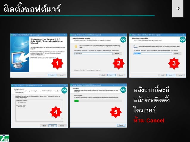 เริ่มต้นใช้งานชุดกล่องสมองกล IPST-SE | PPTX