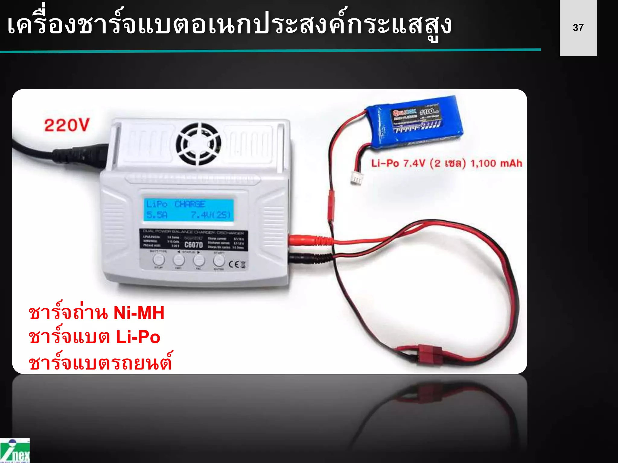 การใช้งานหุ่นยนต์ IPST-MicroBOX SE (i-BOT) | PPTX