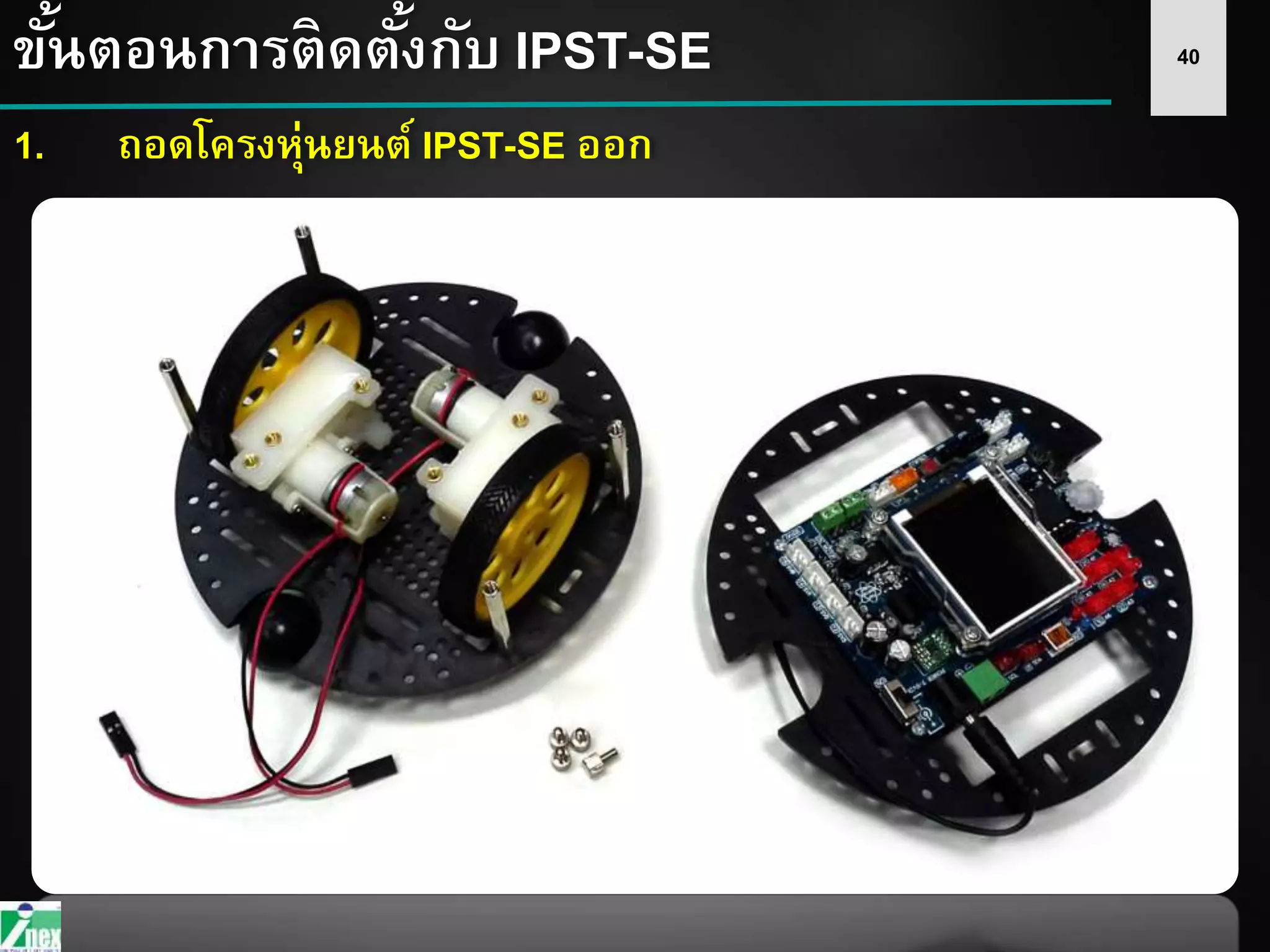 การใช้งานหุ่นยนต์ IPST-MicroBOX SE (i-BOT) | PPTX