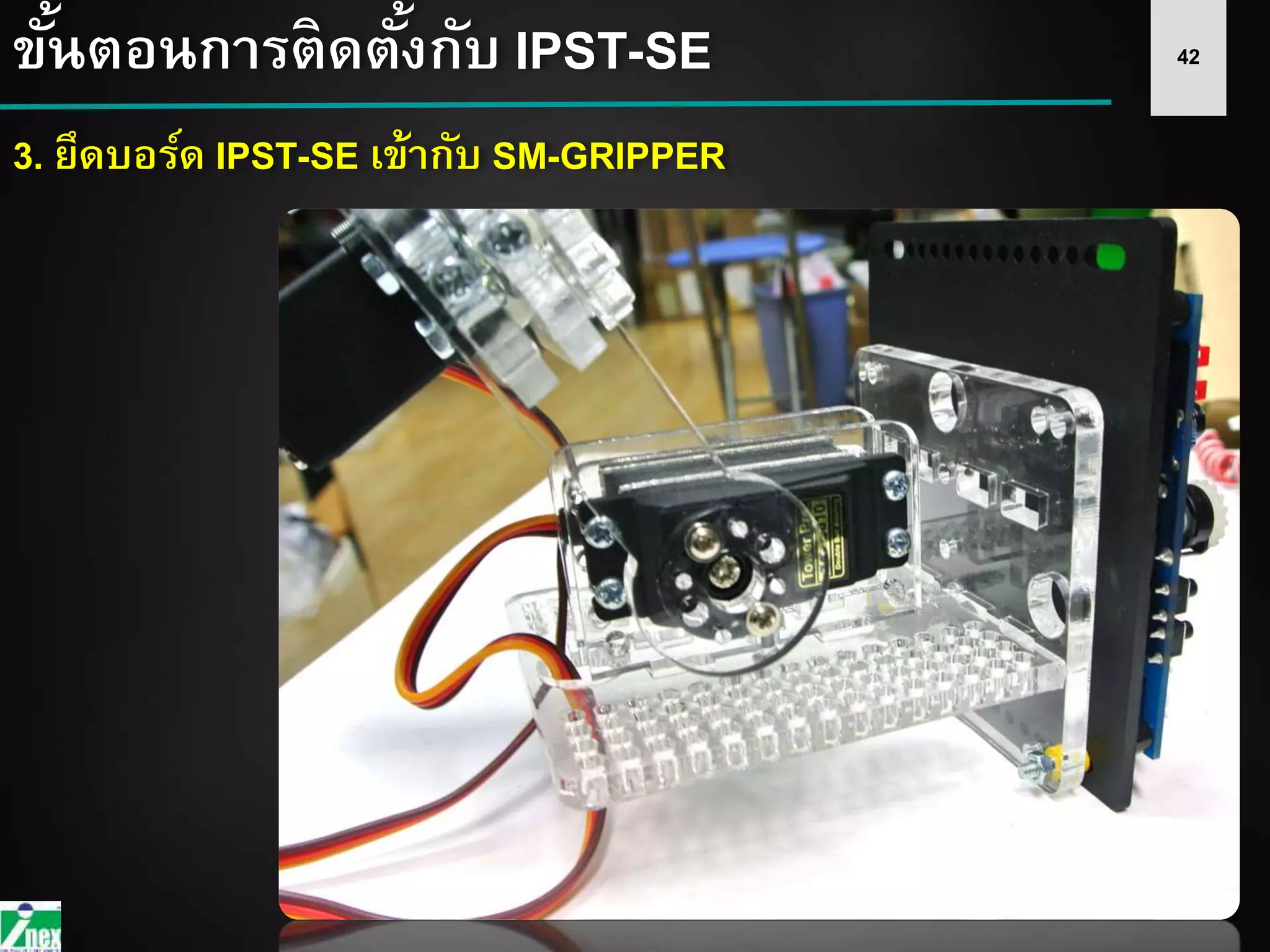 การใช้งานหุ่นยนต์ IPST-MicroBOX SE (i-BOT) | PPTX