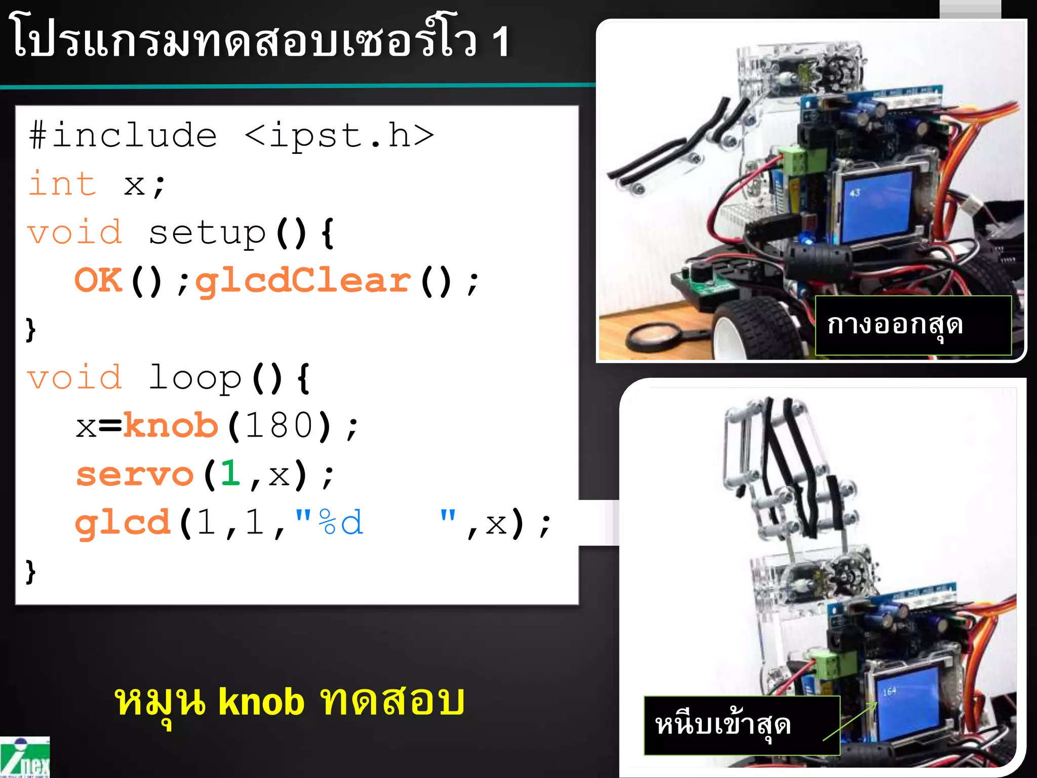 การใช้งานหุ่นยนต์ IPST-MicroBOX SE (i-BOT) | PPTX