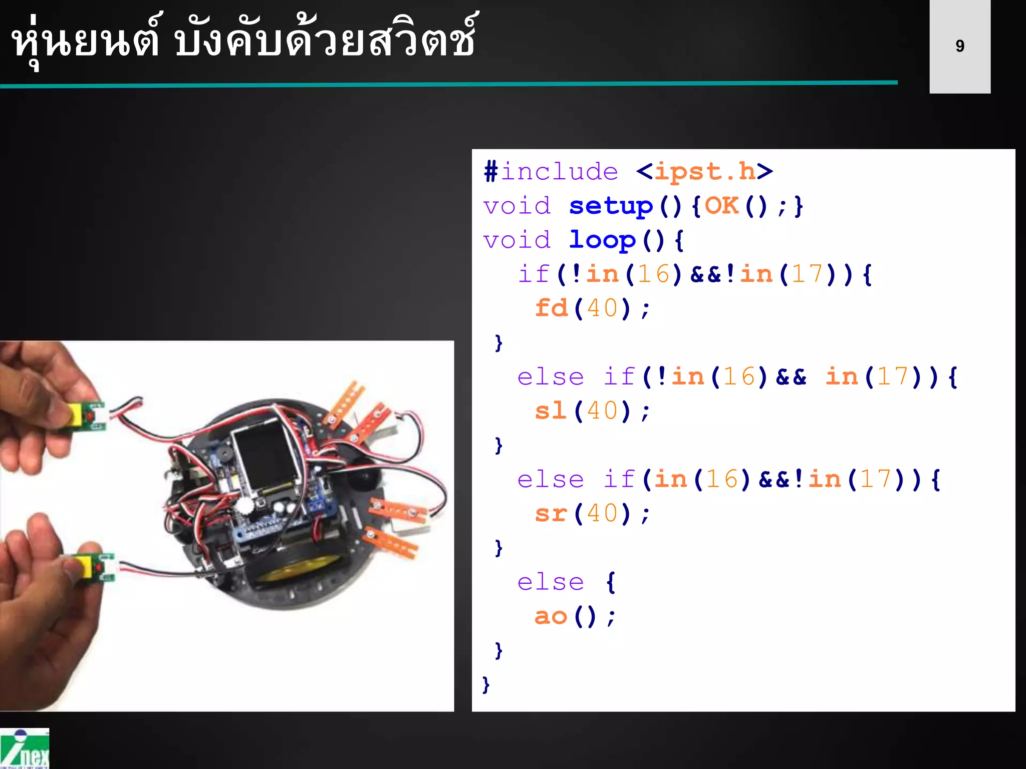 การใช้งานหุ่นยนต์ IPST-MicroBOX SE (i-BOT) | PPTX