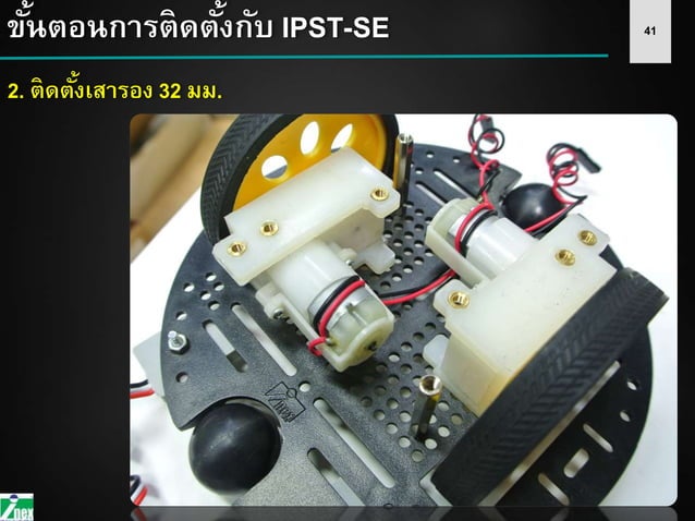 การใช้งานหุ่นยนต์ IPST-MicroBOX SE (i-BOT) | PPTX