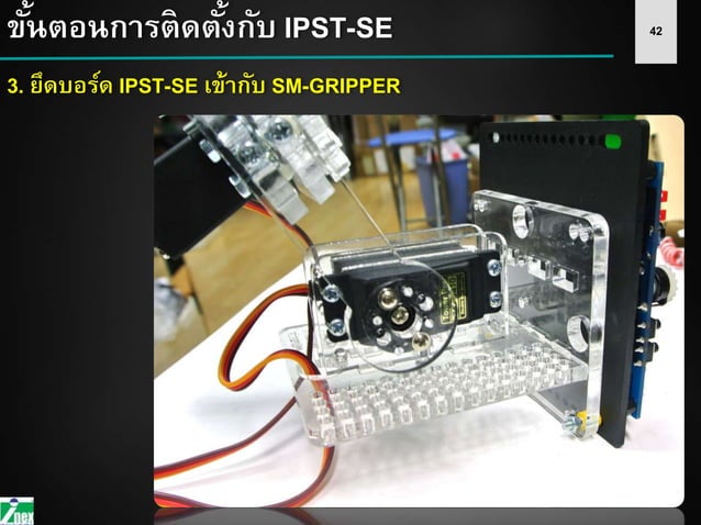 การใช้งานหุ่นยนต์ IPST-MicroBOX SE (i-BOT) | PPTX