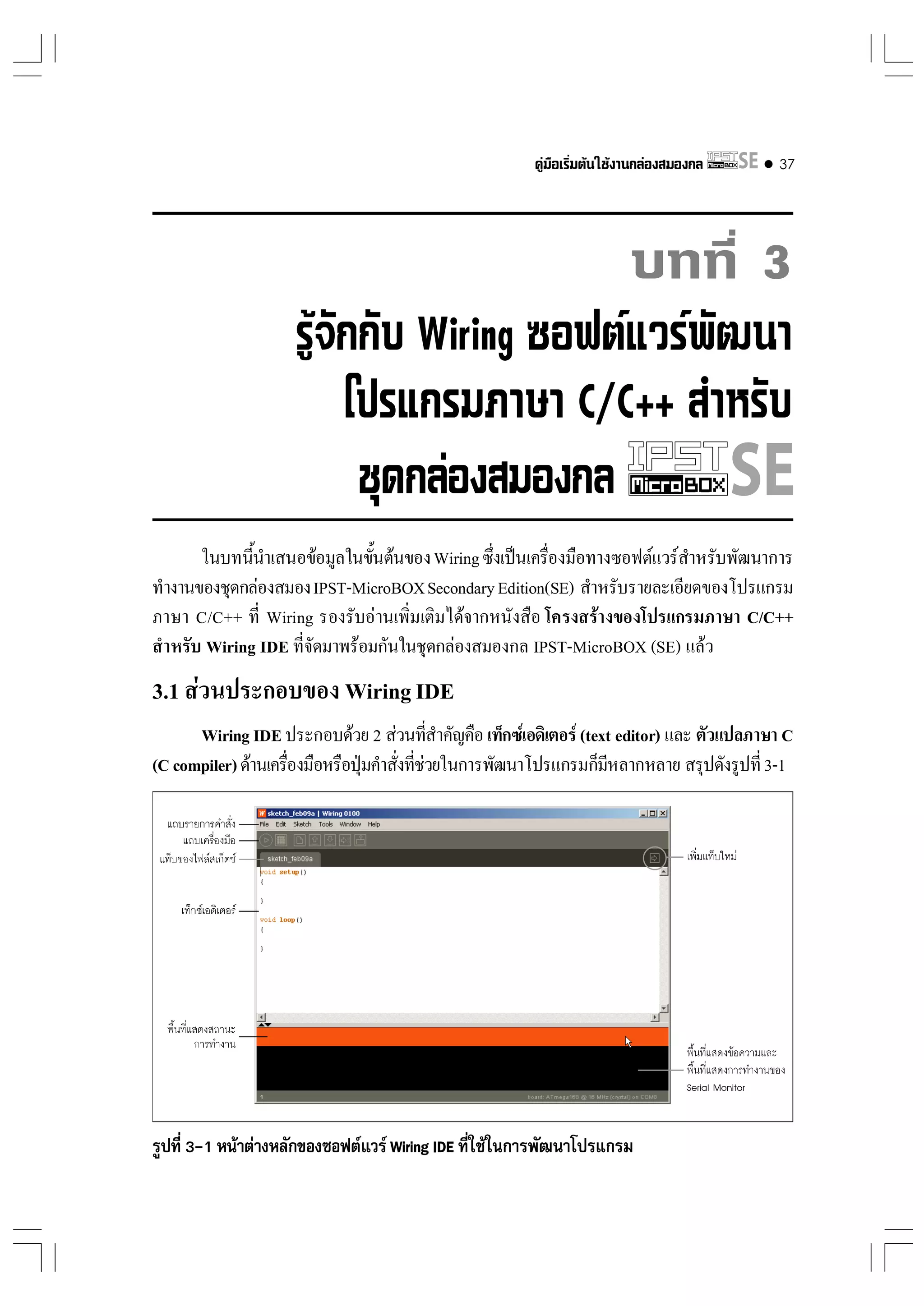 Ipst se book130326 | PDF