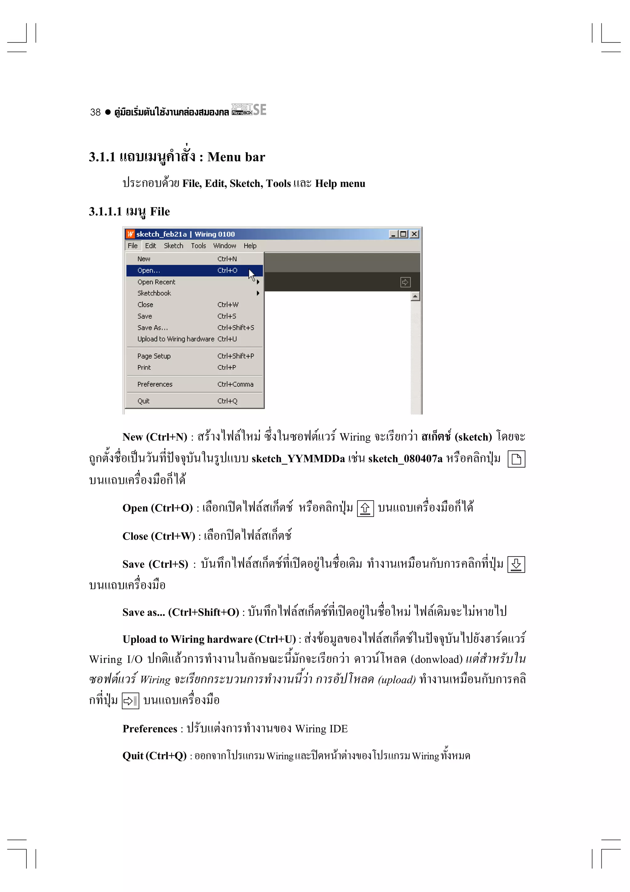 Ipst se book130326 | PDF