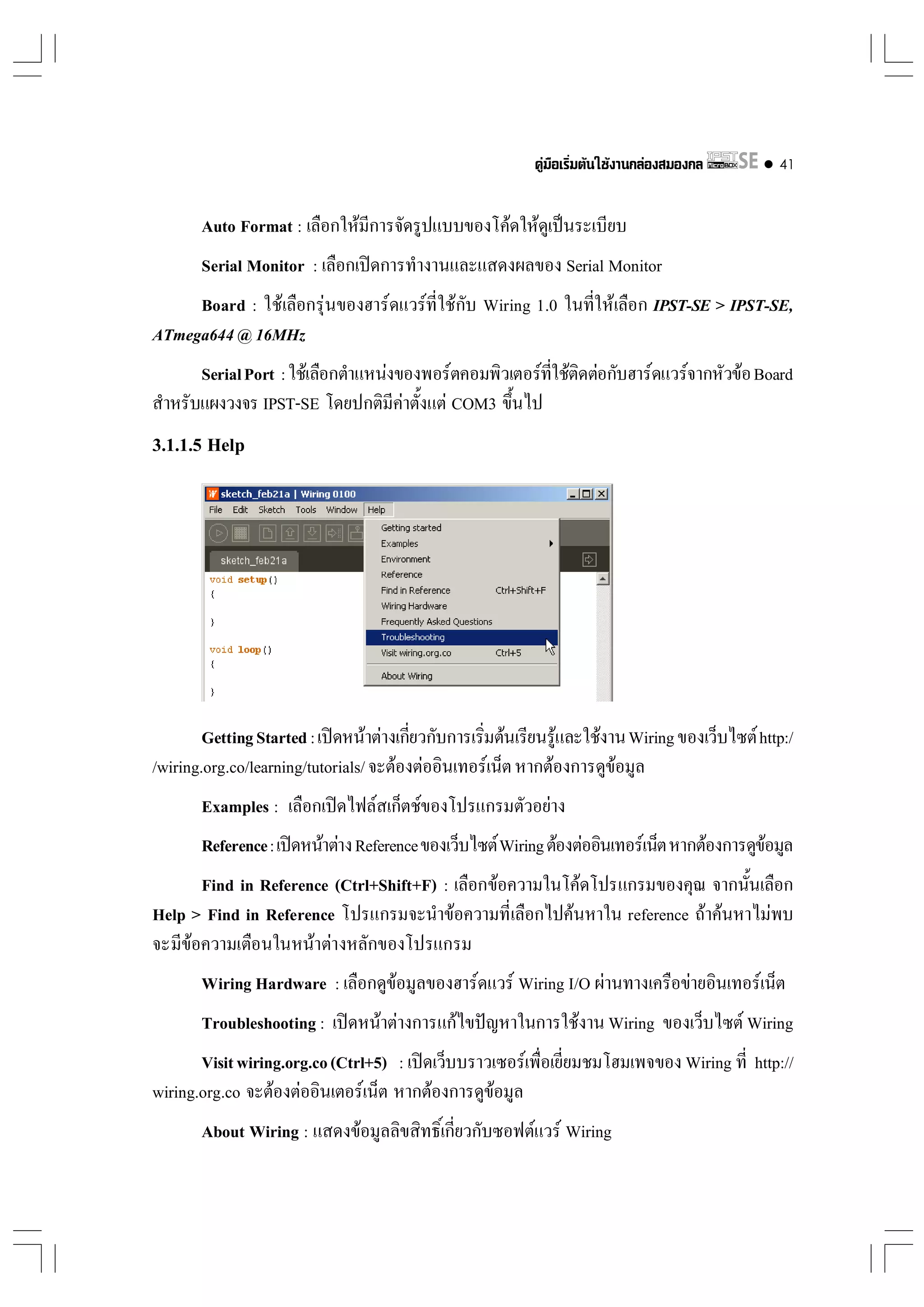 Ipst se book130326 | PDF