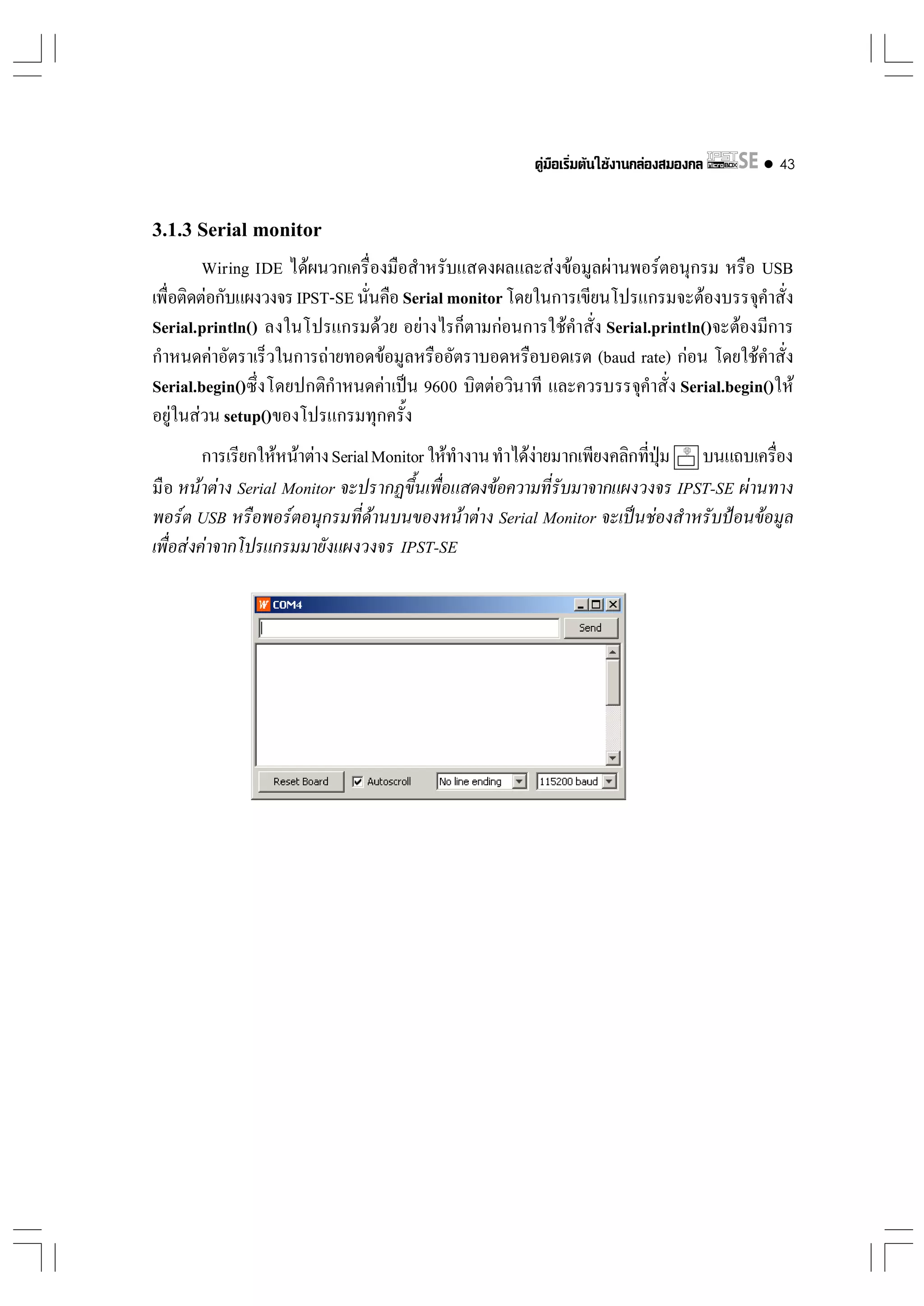 Ipst se book130326 | PDF