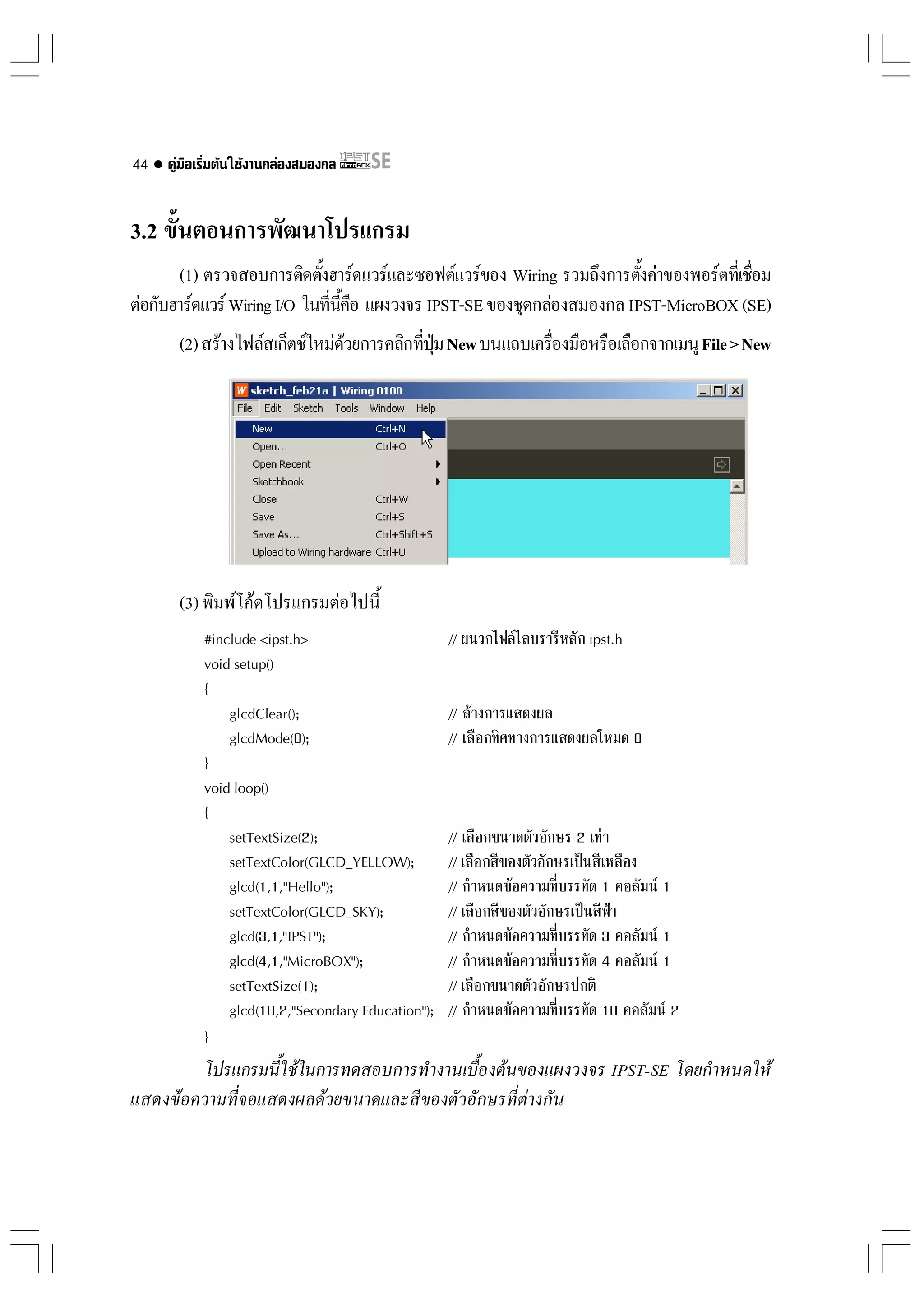 Ipst se book130326 | PDF