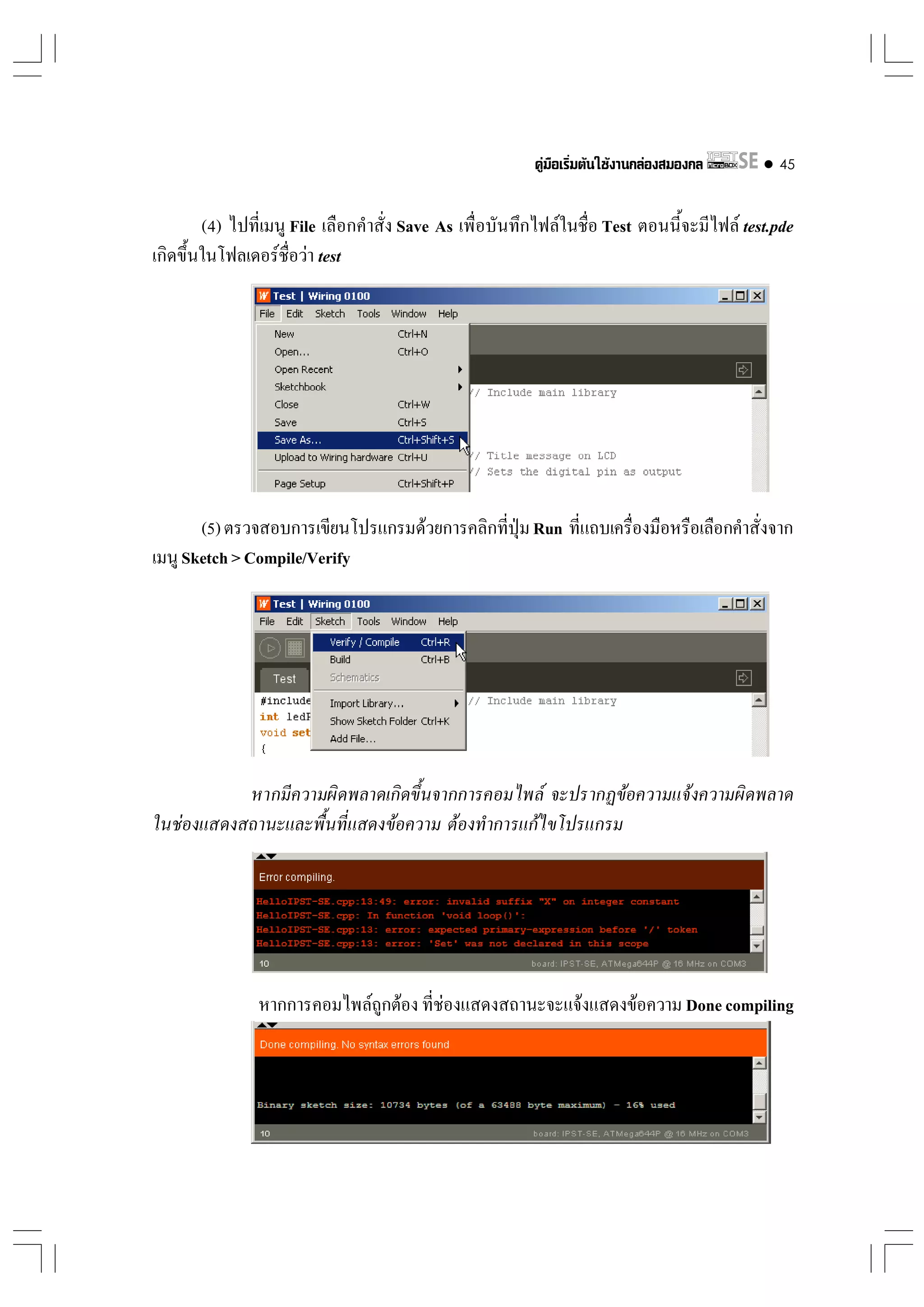 Ipst se book130326 | PDF