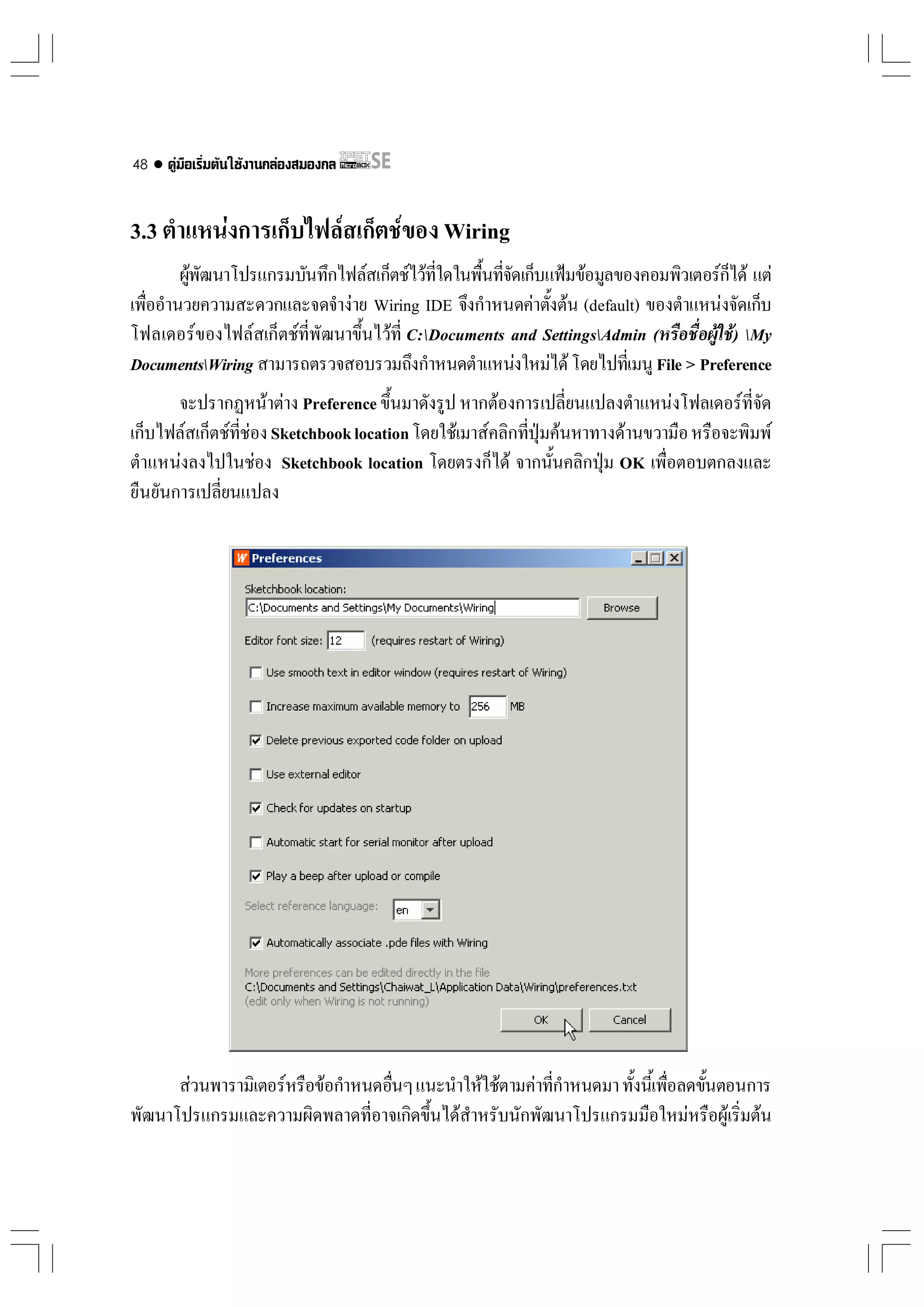 Ipst se book130326 | PDF
