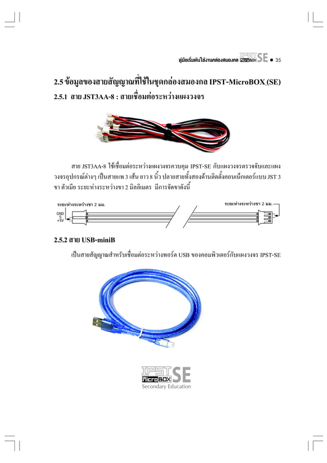Ipst se book130326 | PDF
