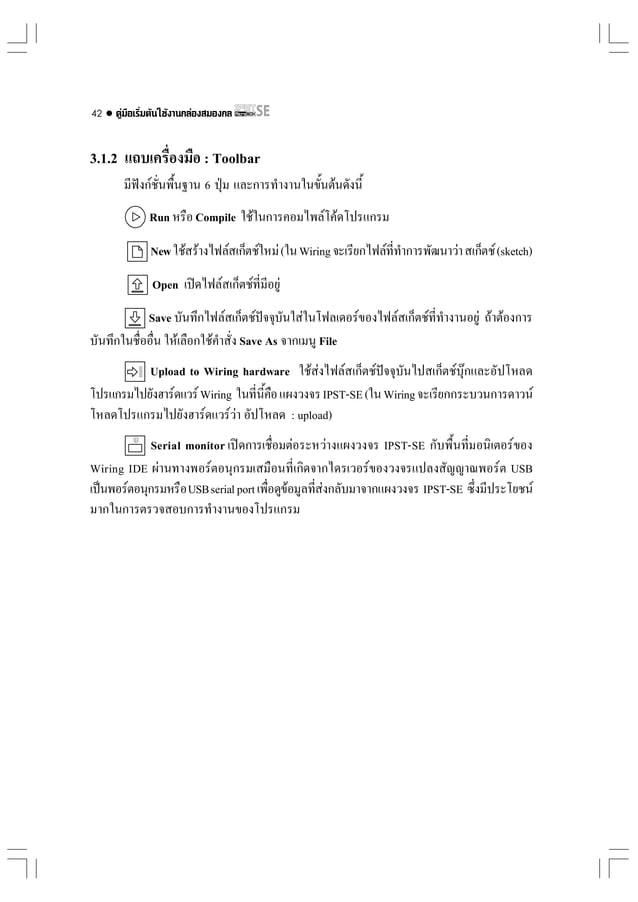 Ipst se book130326 | PDF