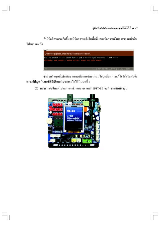 Ipst se book130326 | PDF