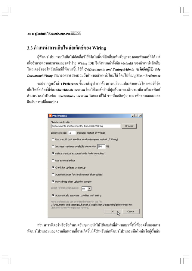 Ipst se book130326 | PDF