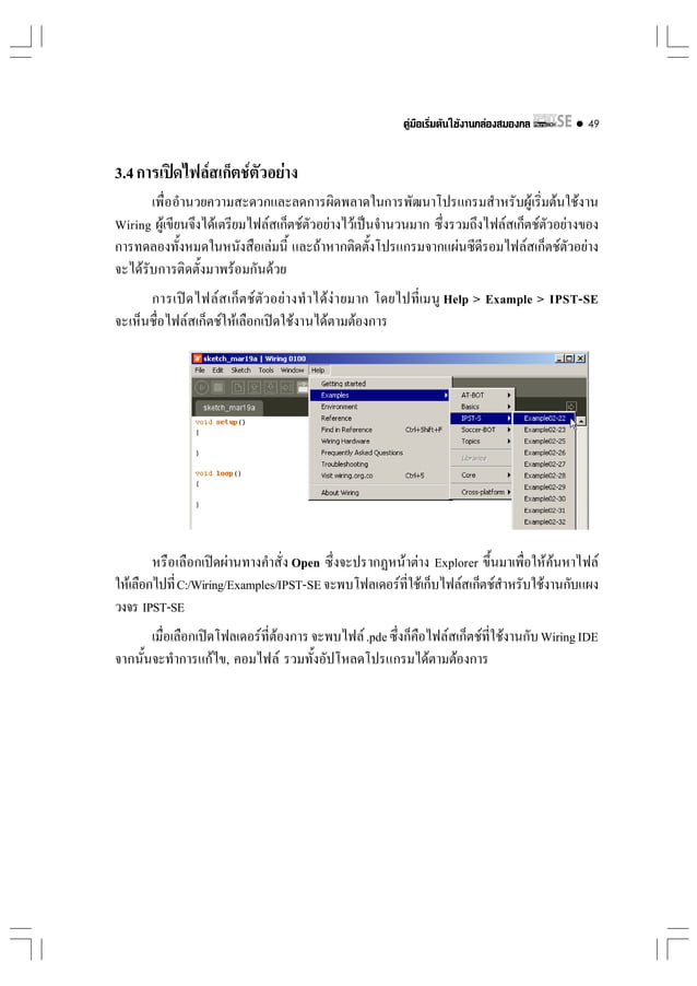 Ipst se book130326 | PDF