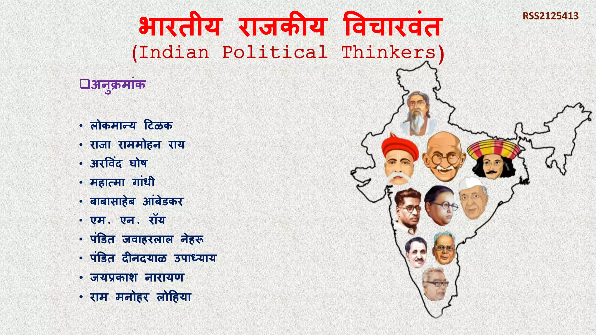 INDIAN POLITICAL THINKER'S | PPTX