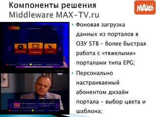 Iptv Isp(тринити) | PPT