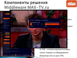 Iptv Isp(тринити) | PPT