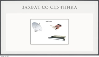 Flussonic IPTV OTT | PDF