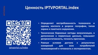 Iptvportal ares index | PDF