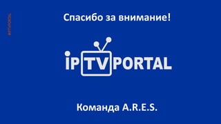Iptvportal ares index | PDF
