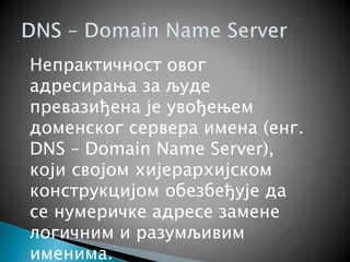 Ip url dns | PPT