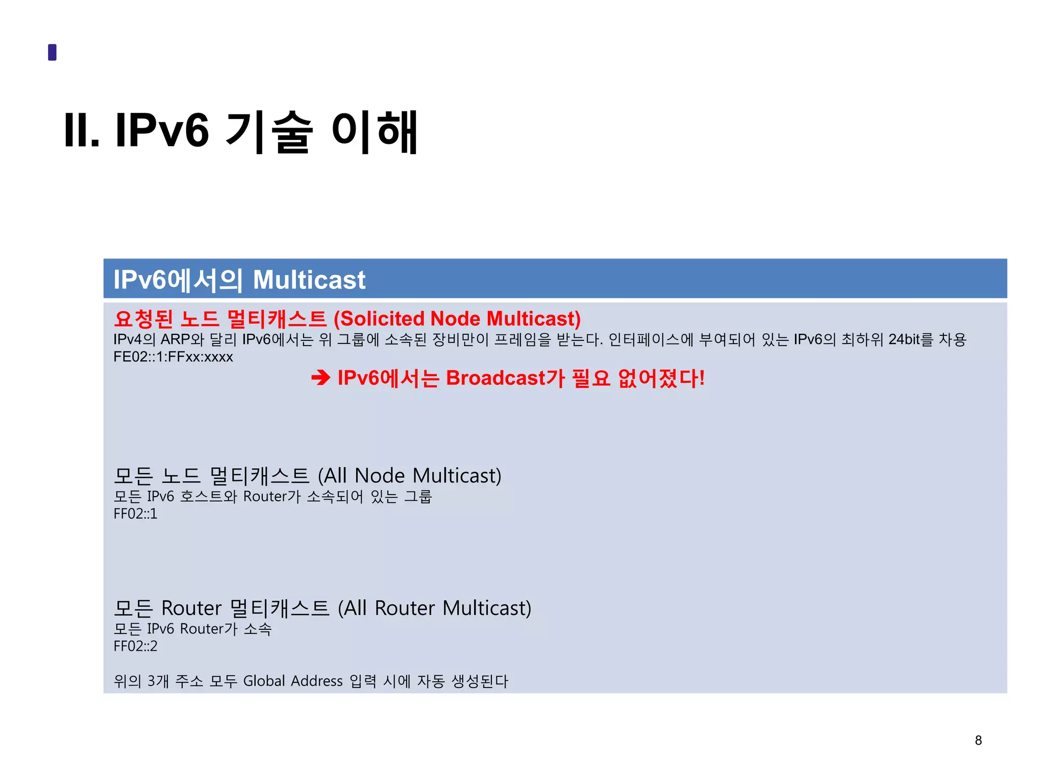 ipv6_study.pdf