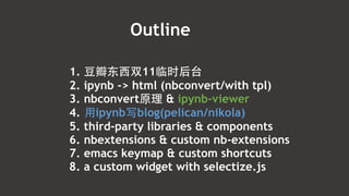 Ipython notebook | PPT