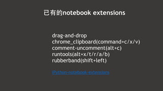 Ipython notebook | PPT