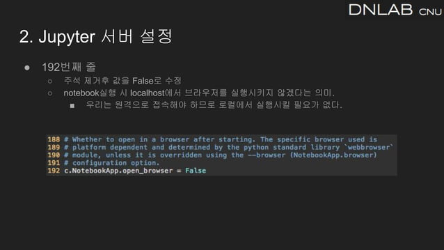 Ipython server(Jupyter Server) 만들기 | PPT