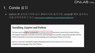 Ipython server(Jupyter Server) 만들기 | PDF