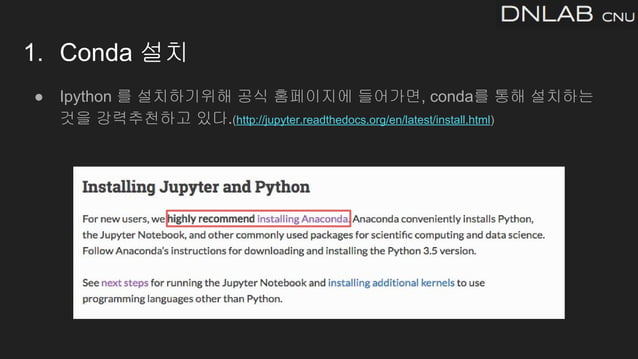 Ipython server(Jupyter Server) 만들기 | PPT
