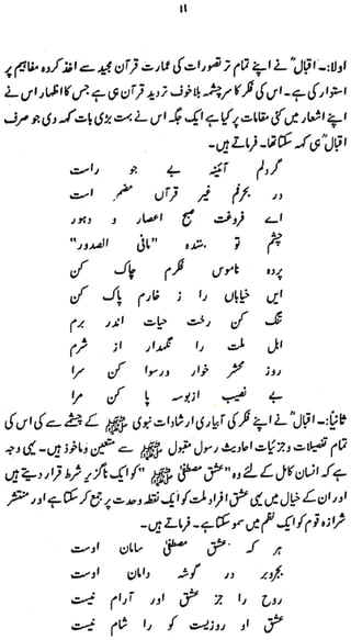 Iqbal ka-mard-e-mumin 1 | PDF