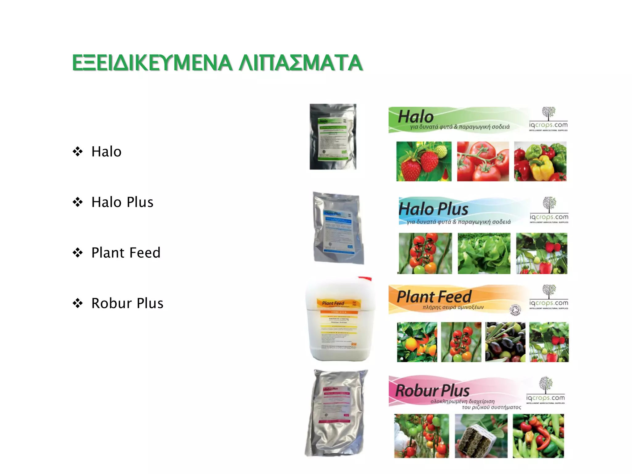 IQ CROPS Integrated Hydroponic Solution Catalogue | PPT